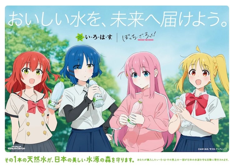 BOCCHI THE ROCK!: Kessoku Band lança seu primeiro clipe musical ...